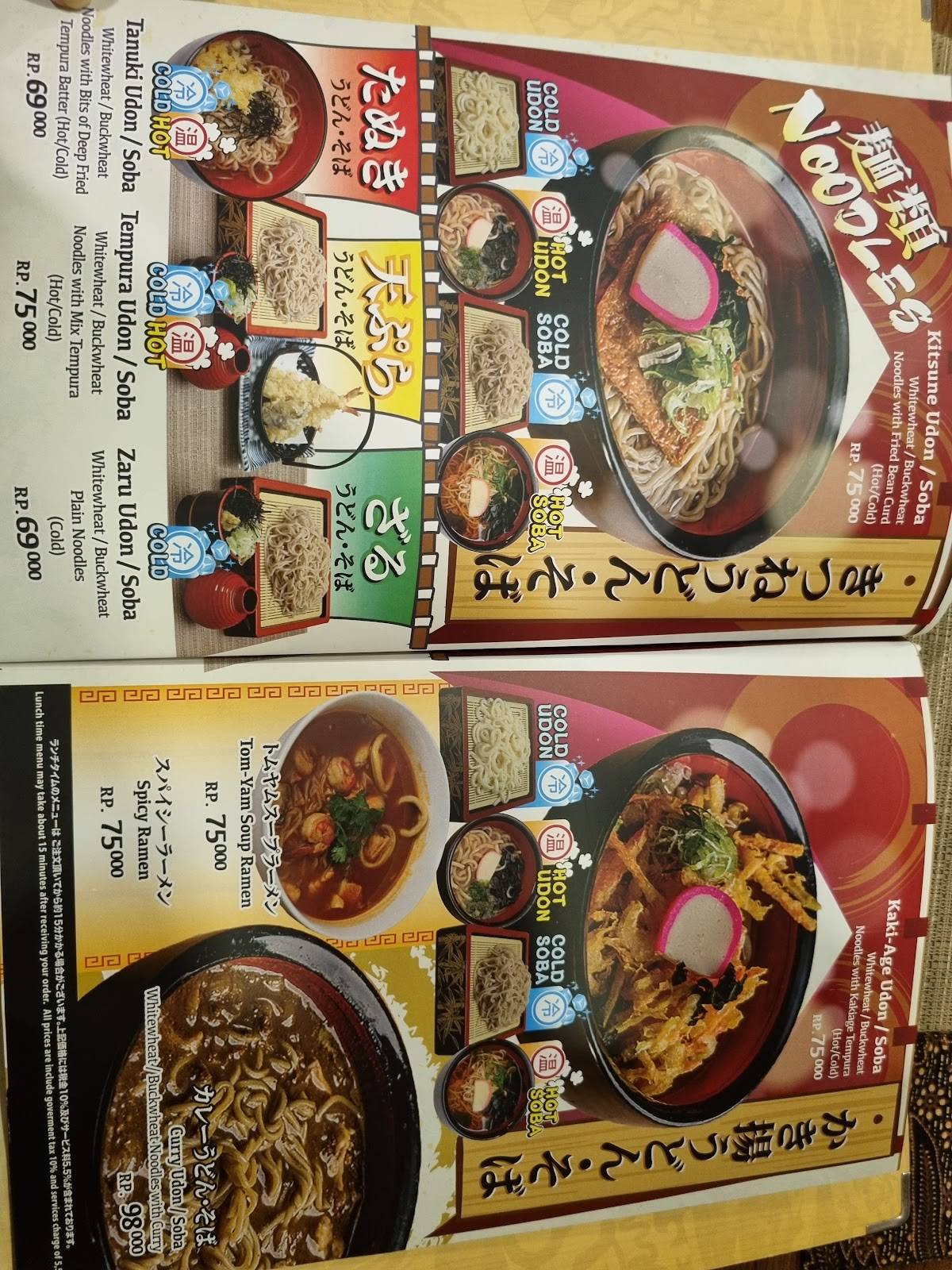 Menu at MADOKA JAPANESE RESTAURANT, Bekasi Regency
