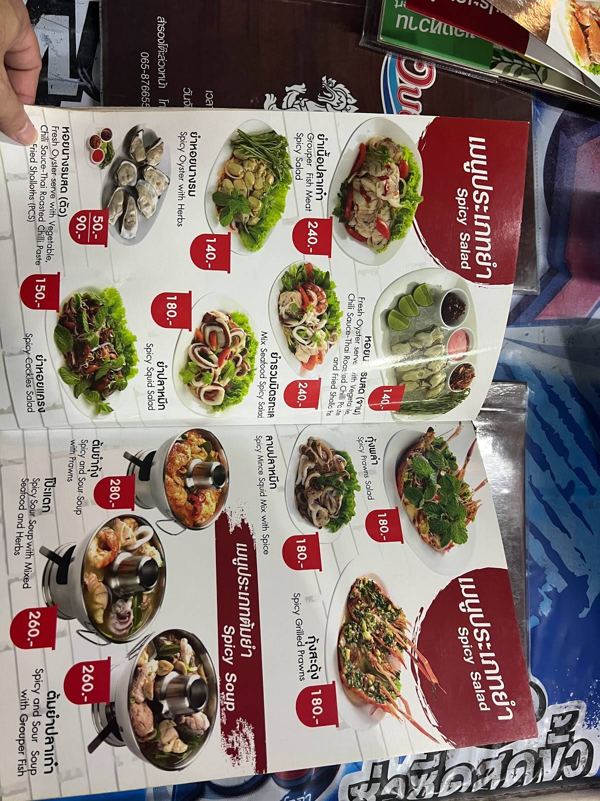 Menu at Ob Aroi Town In Town (Not Ob Aroi franchise) restaurant ...