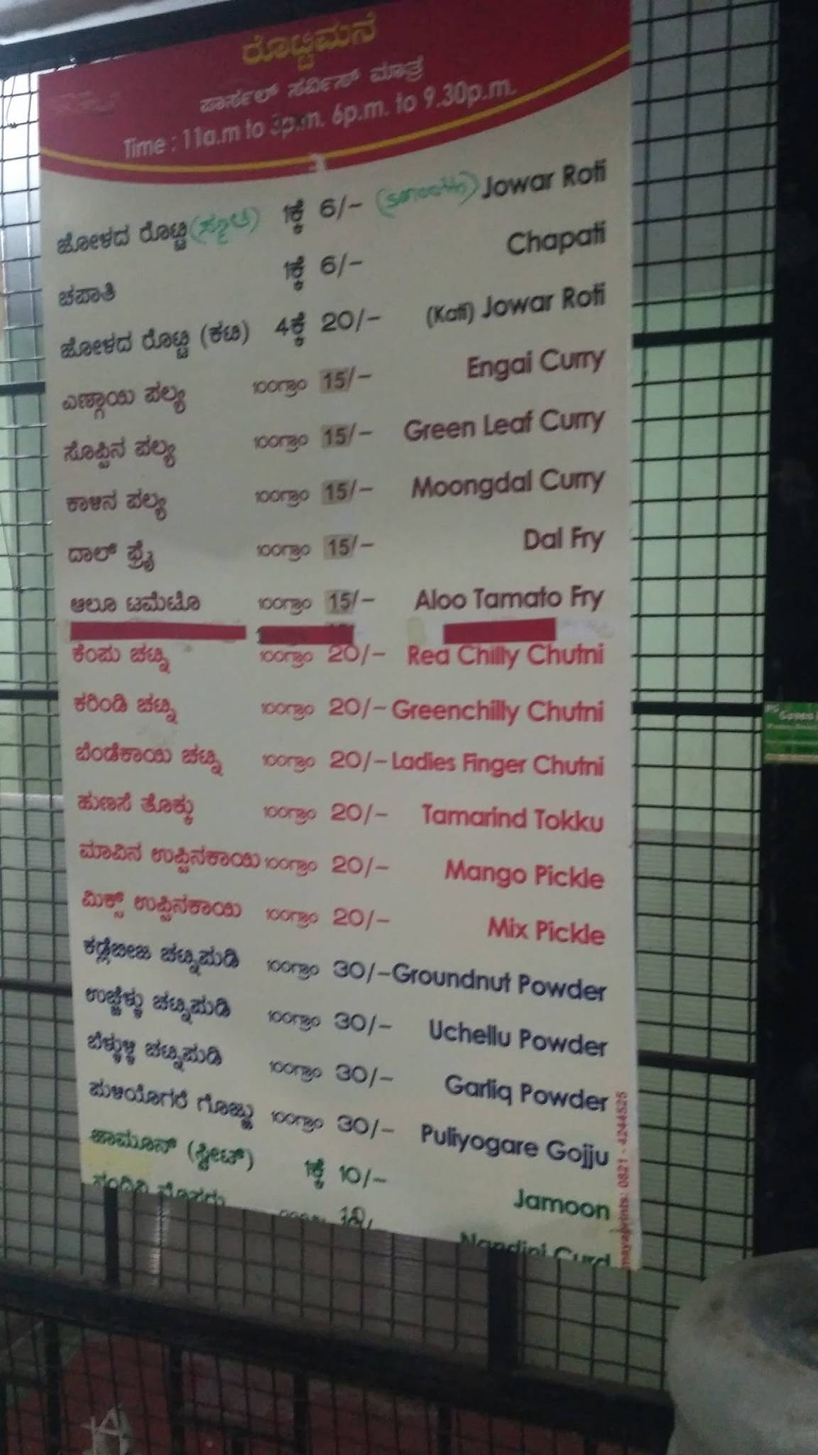 Menu at Rotti Mane, Mysuru, 649