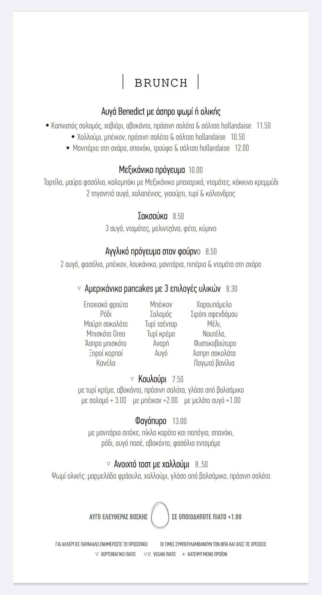 Menu at The Loop, Paralimni