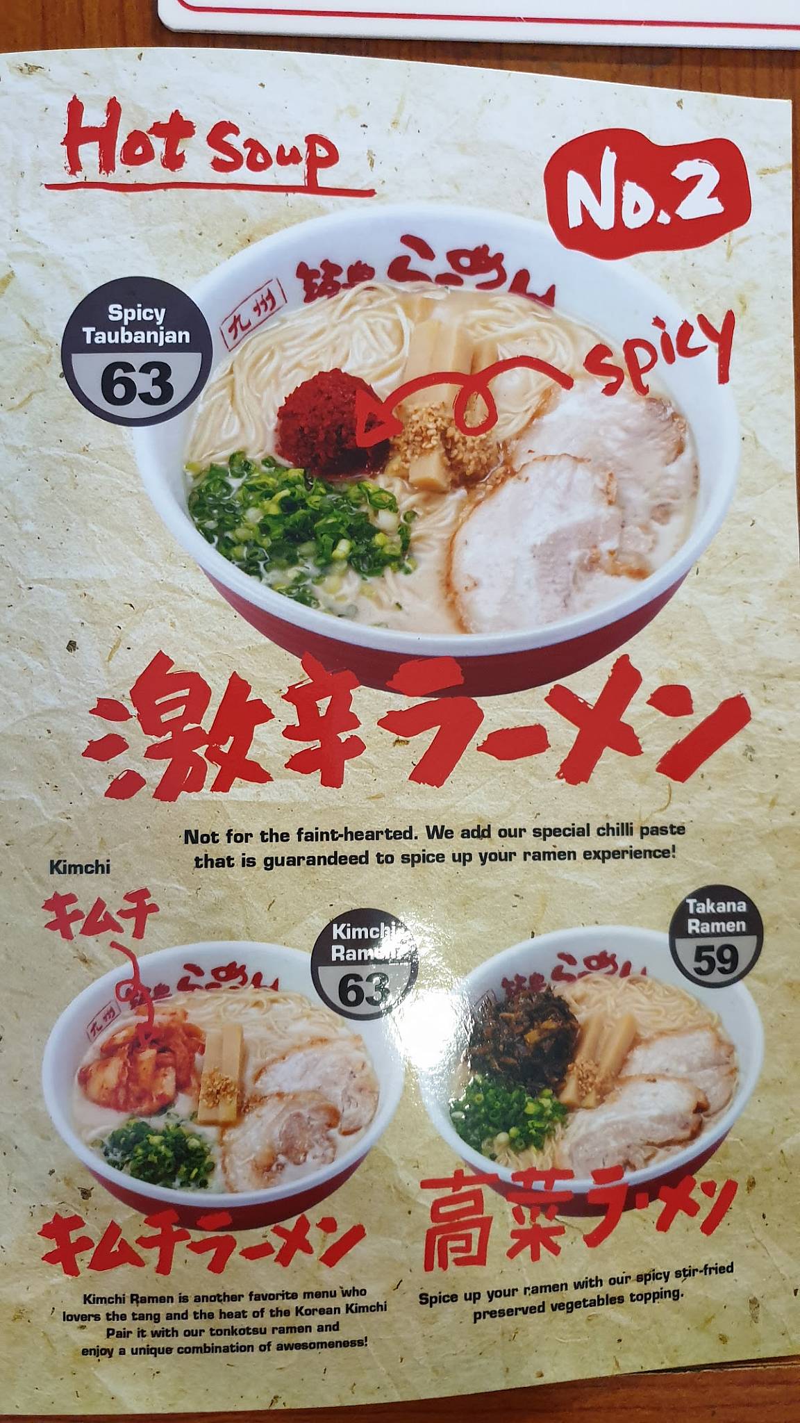 Menu at Yamagoya Ramen - PTC restaurant, Surabaya, Level 1