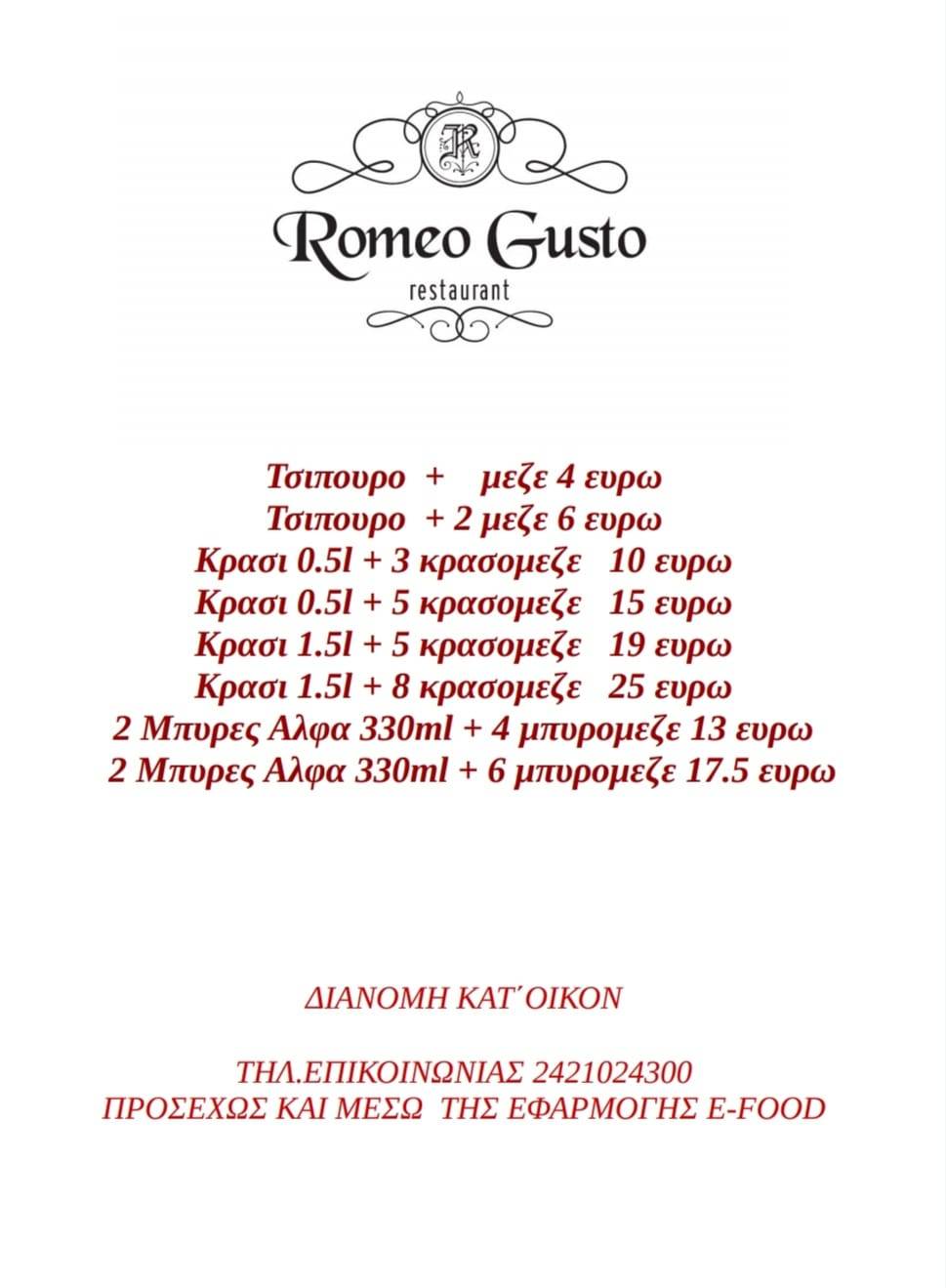 Menu at Romeo Pizza Restaurant -Romeo Gusto, Volos