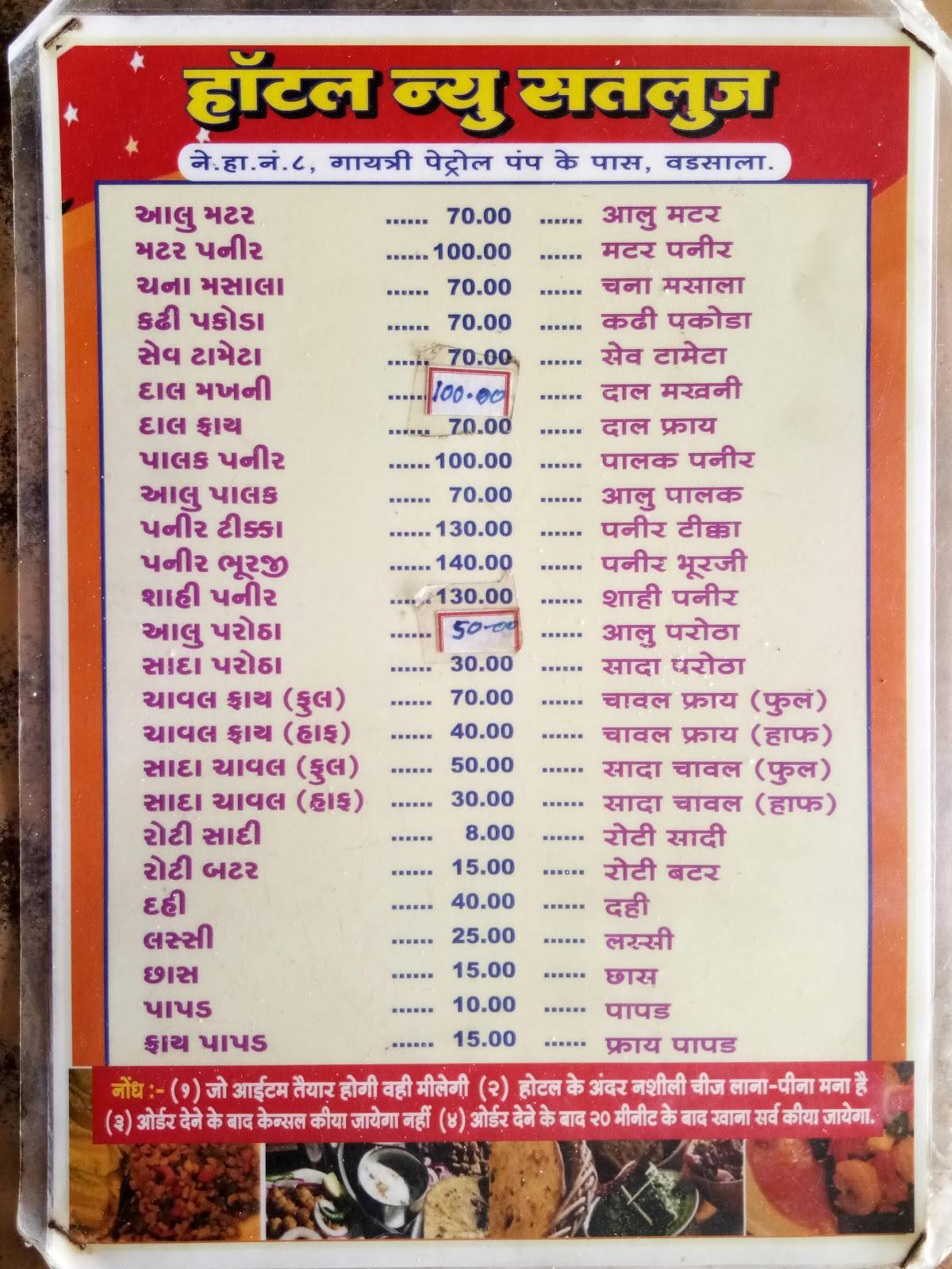 Menu at Satluj Hotel, Vadodara, Satluj Hotel NH-8 Near Varsada Chokdi