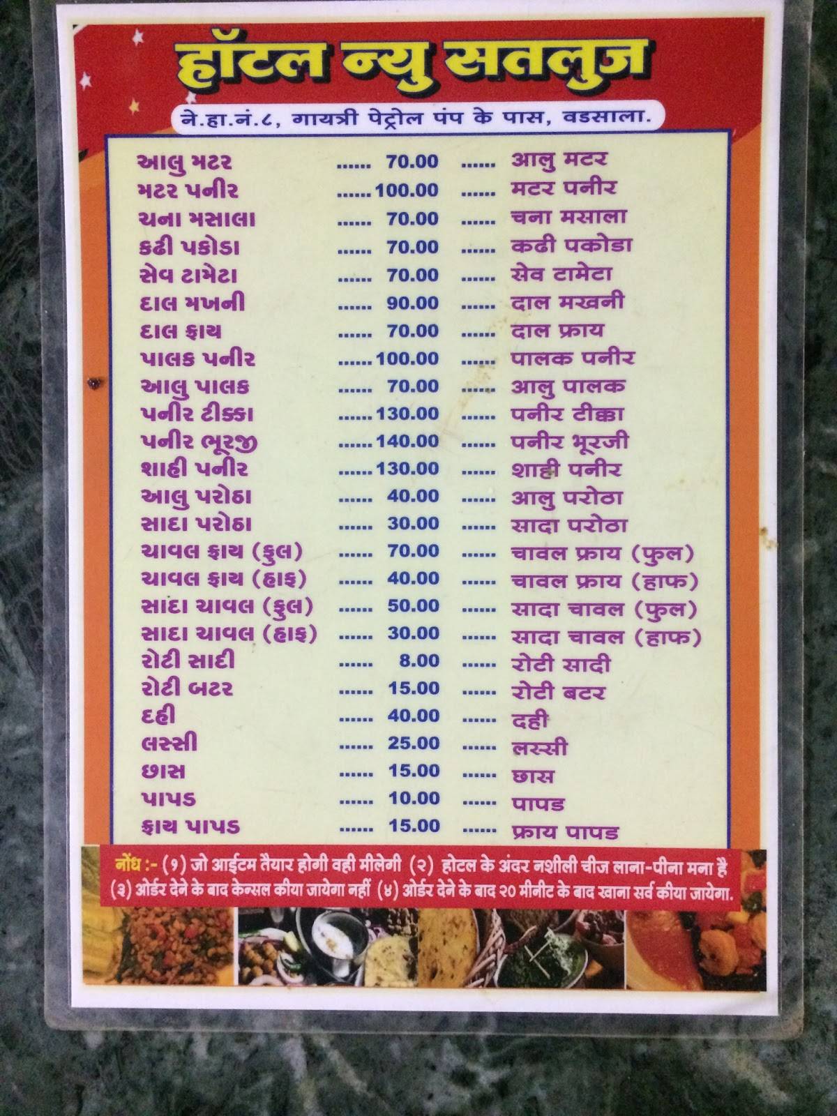 Menu at Satluj Hotel, Vadodara, Satluj Hotel NH-8 Near Varsada Chokdi
