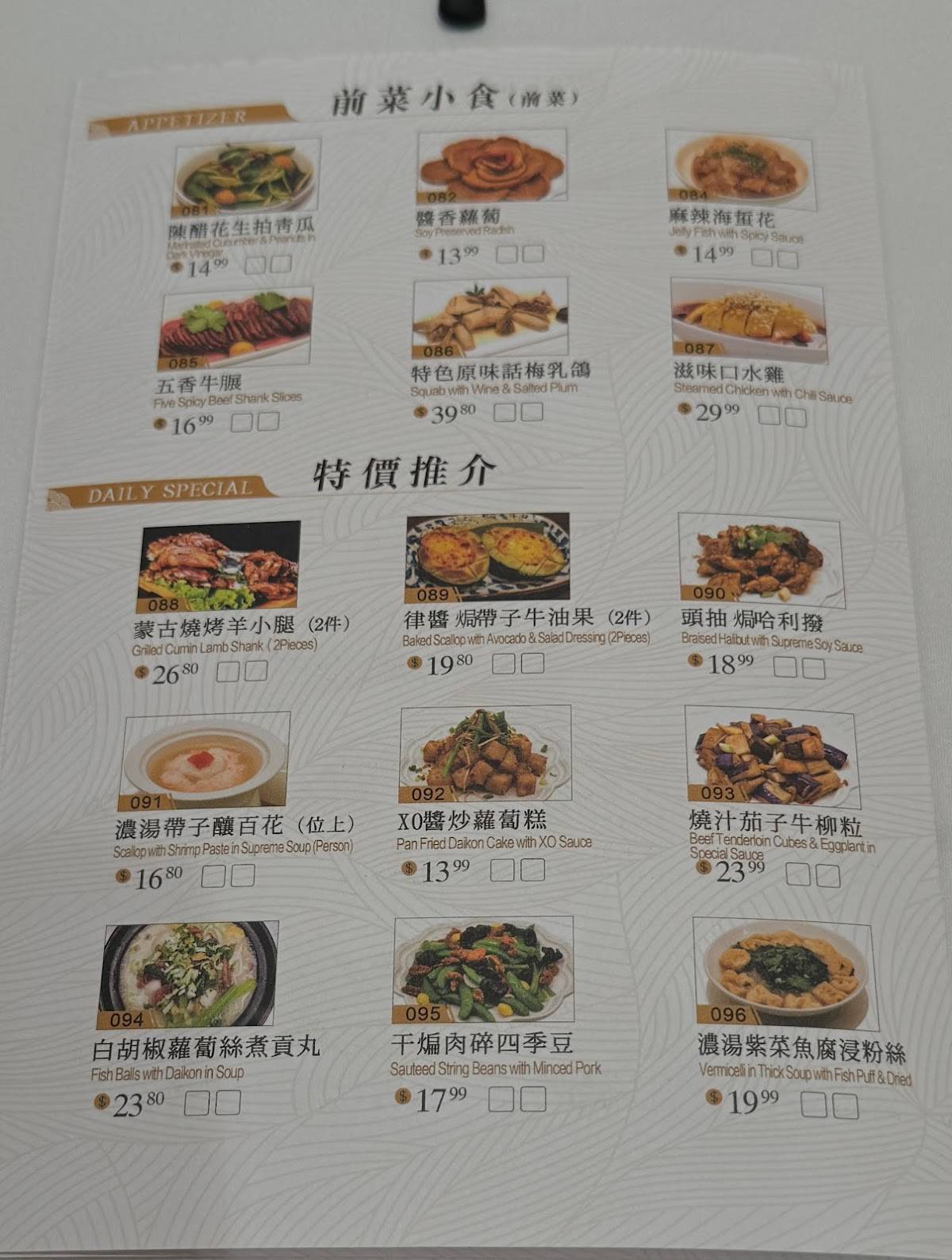 Menu at Sea Harbour Restaurant, Richmond, River Rd Unit 150