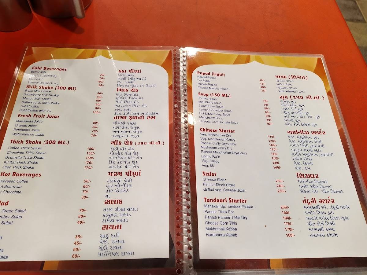 Menu at Shree mahakali restaurant, Gandhinagar