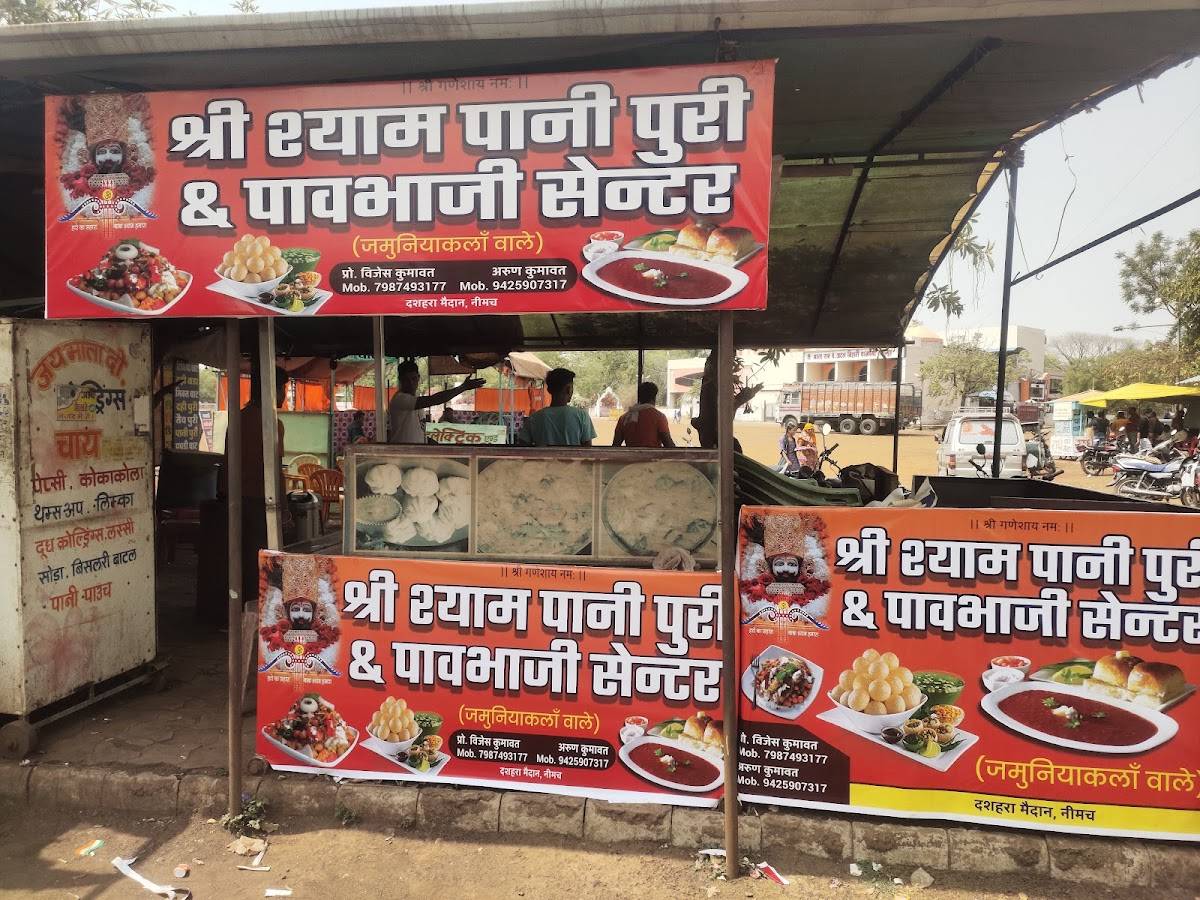 Menu at Shri Shyam pani puri & pav bhaji, Neemuch