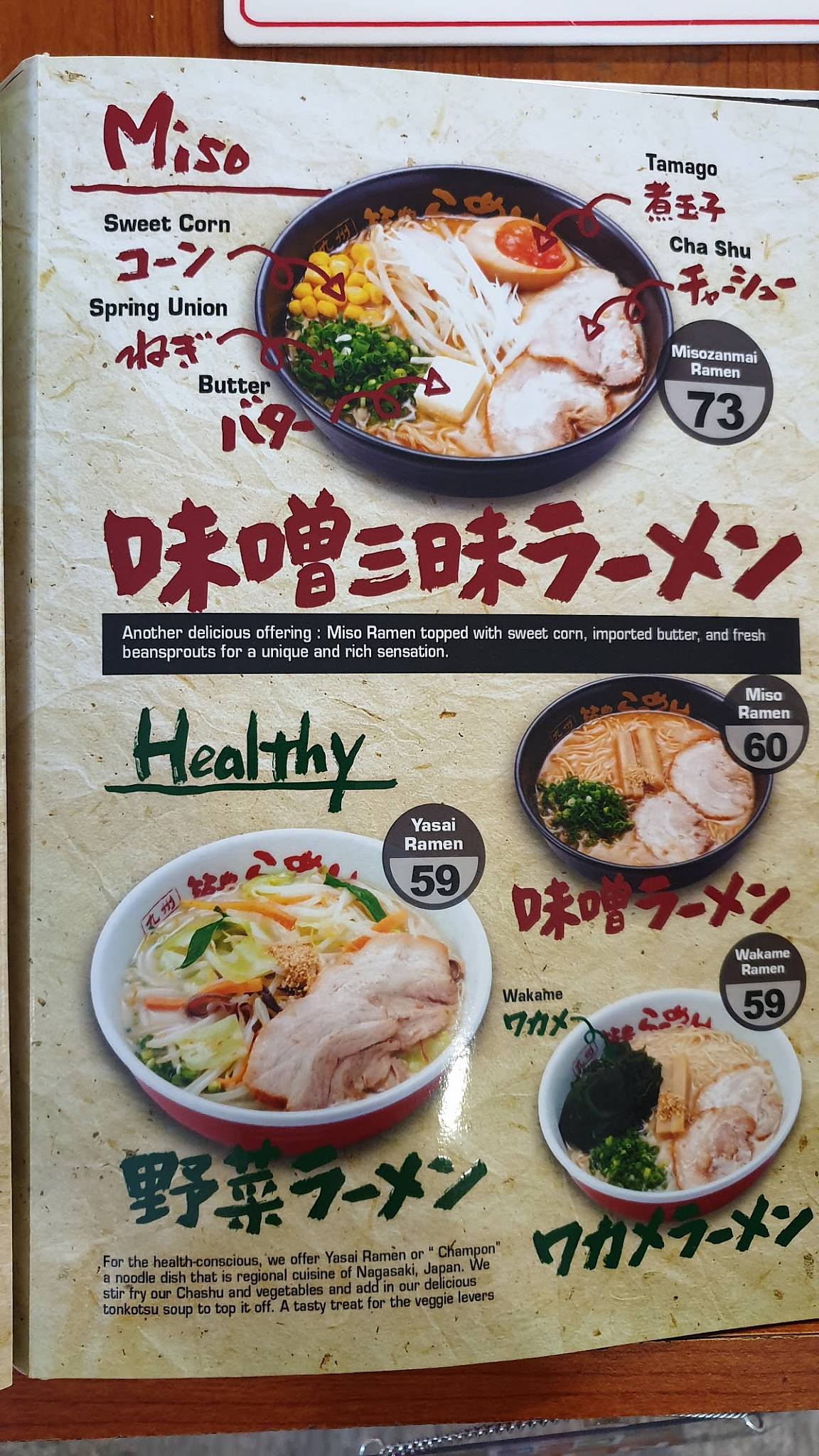 Menu at Yamagoya Ramen - PTC restaurant, Surabaya, Level 1