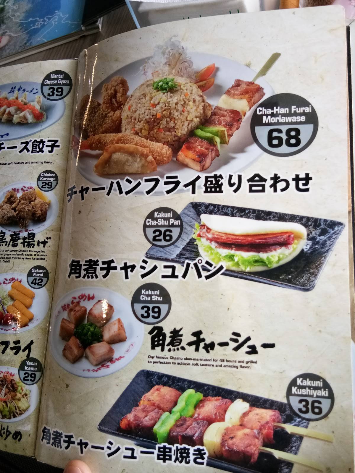 Menu at Yamagoya Ramen - PTC restaurant, Surabaya, Level 1
