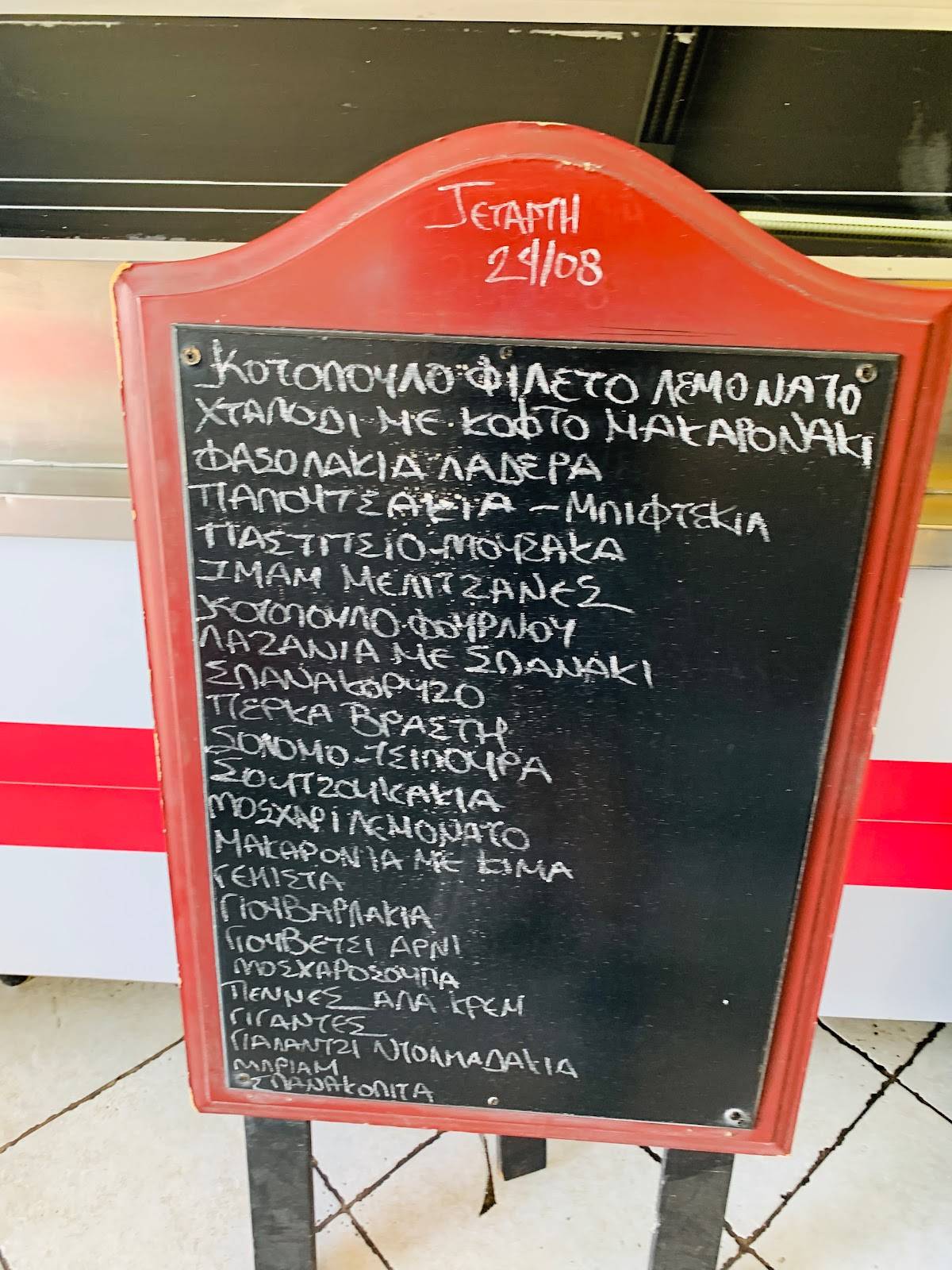 Menu at ΤΟ ΜΑΡΑΘΙ ΜΑΓΕΙΡΕΙΟ-ΨΗΤΟΠΩΛΕΙΟ, Paros