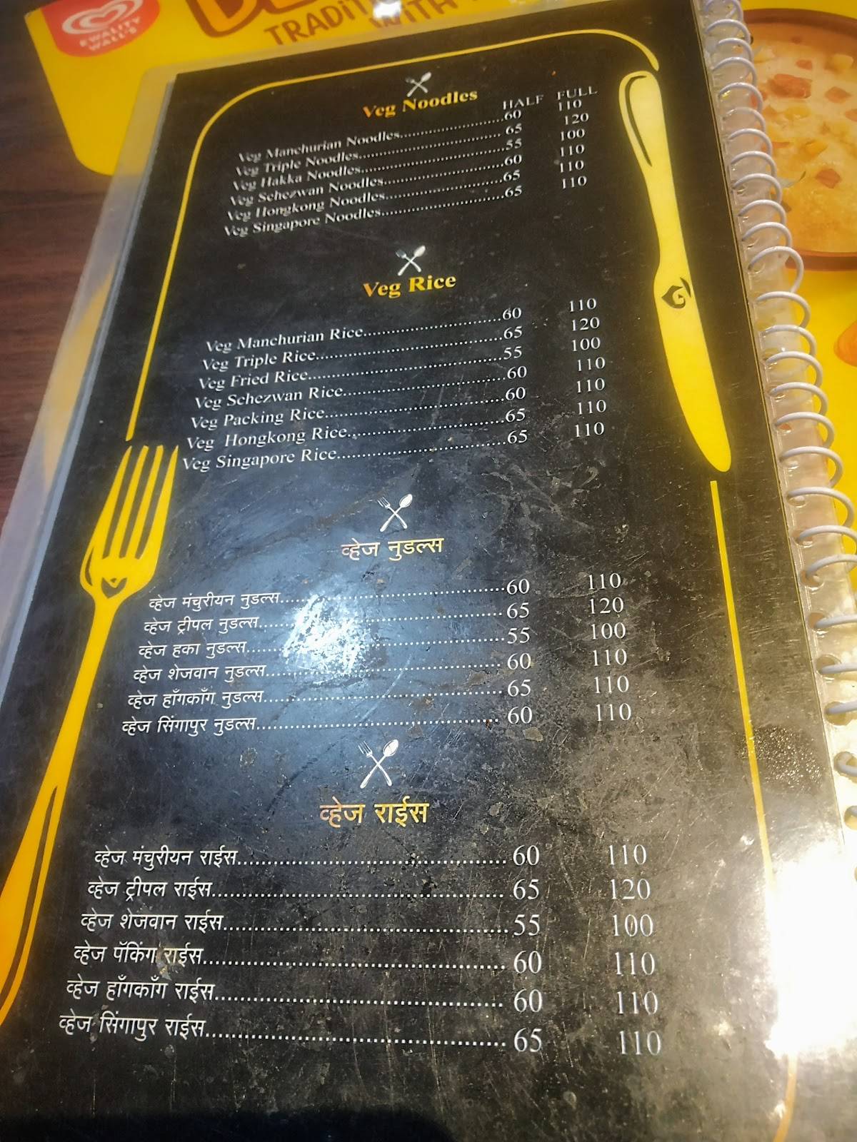 Menu at The Arabian Bites, Beed