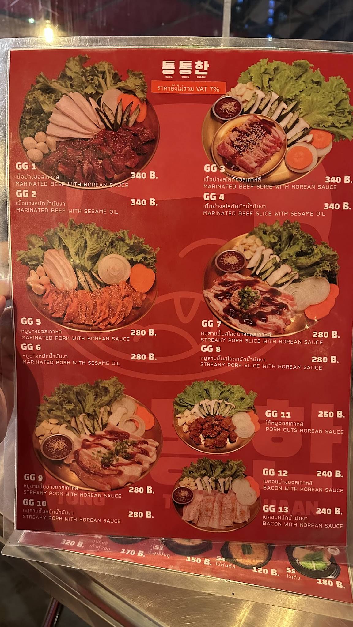 Menu at TONG TONG HAAN (통통한) - Bangna Udomsuk restaurant, Bang Kaeo