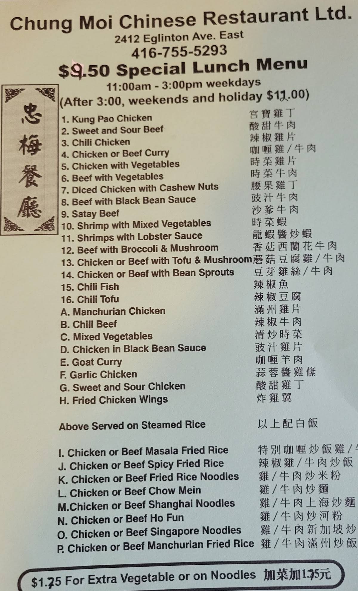 Menu at Chung Moi Chinese Restaurant, Toronto