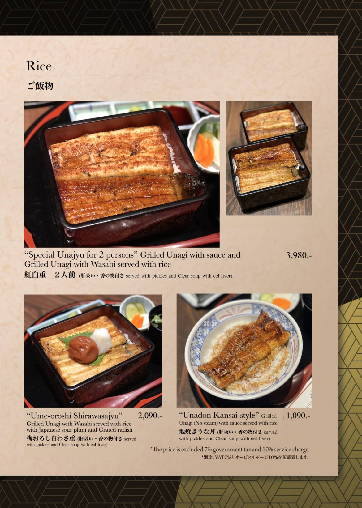 Menu at UNAKICHI うなきち restaurant, Bangkok