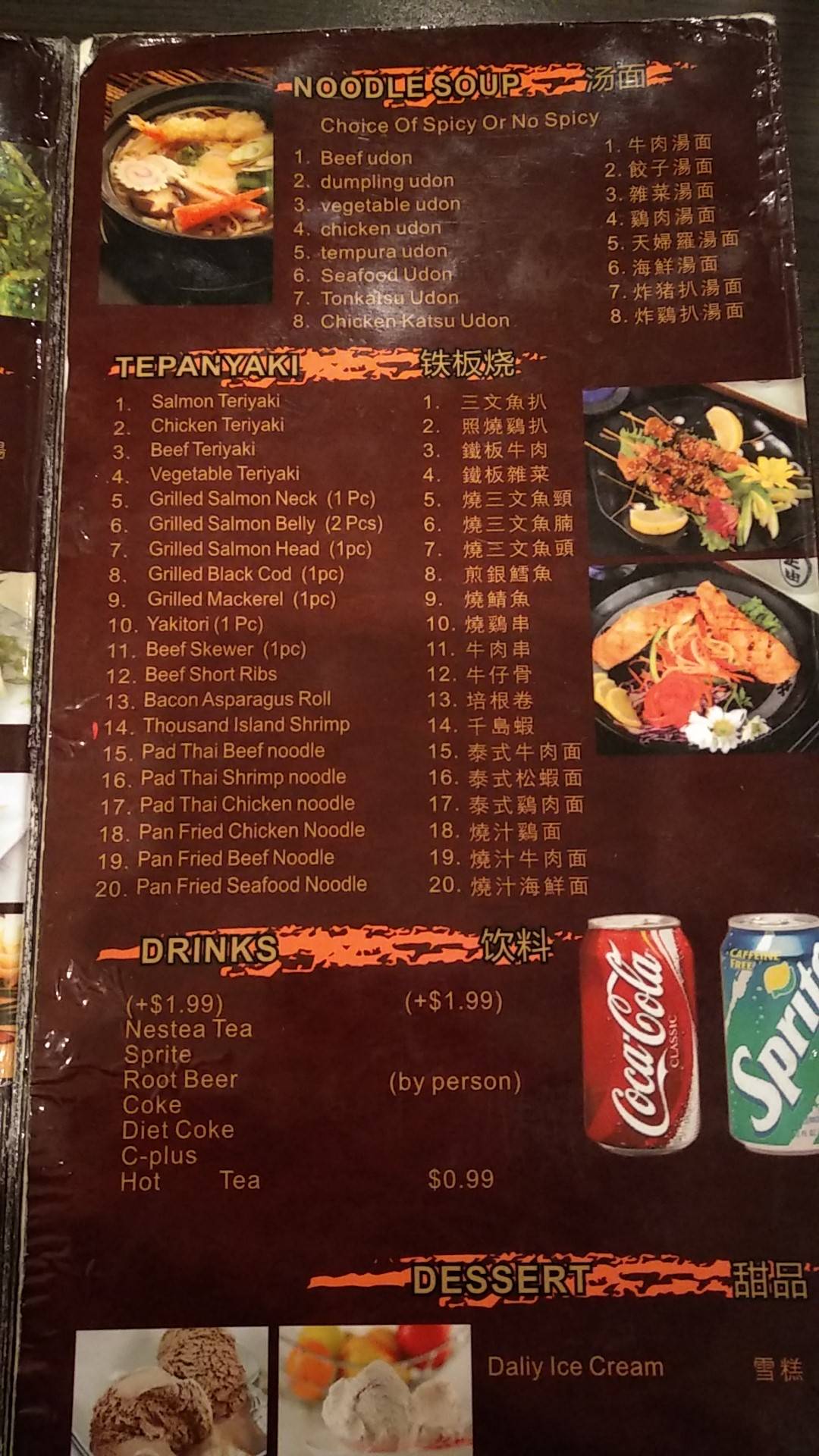 Menu at Sushi Gen restaurant, Winnipeg, 500 Portage Ave