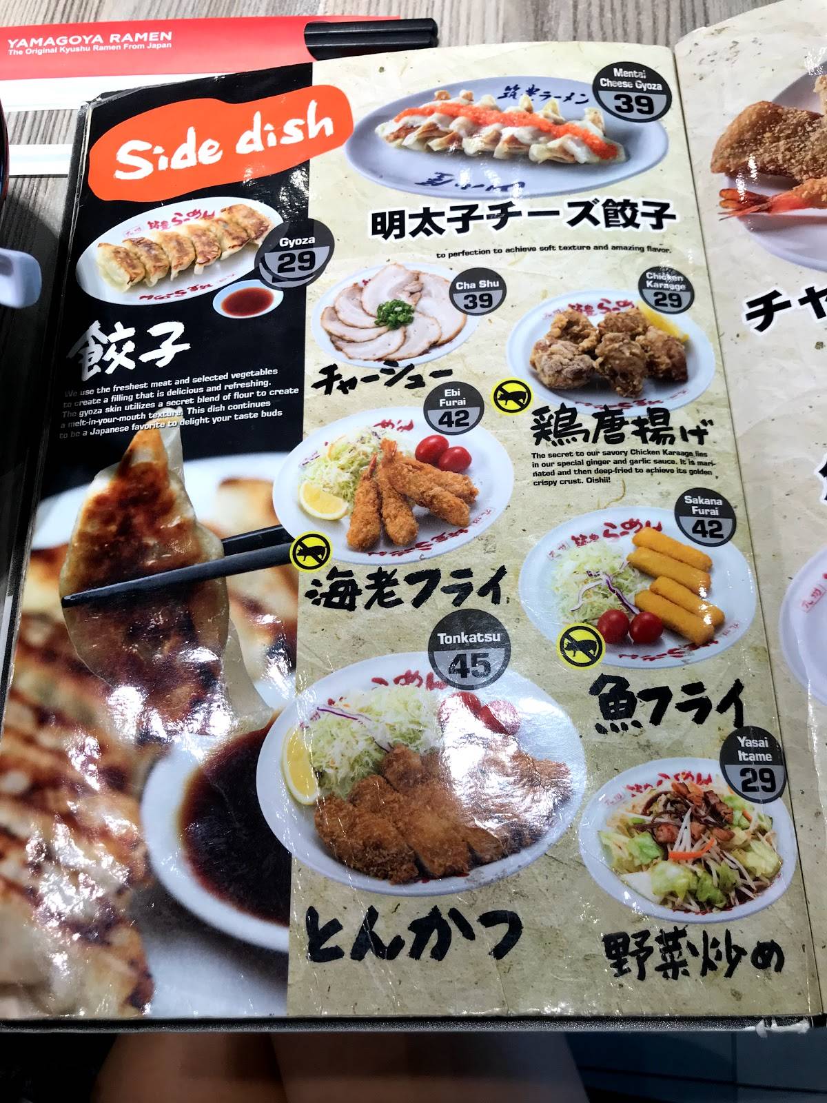 Menu at Yamagoya Ramen - PTC restaurant, Surabaya, Level 1