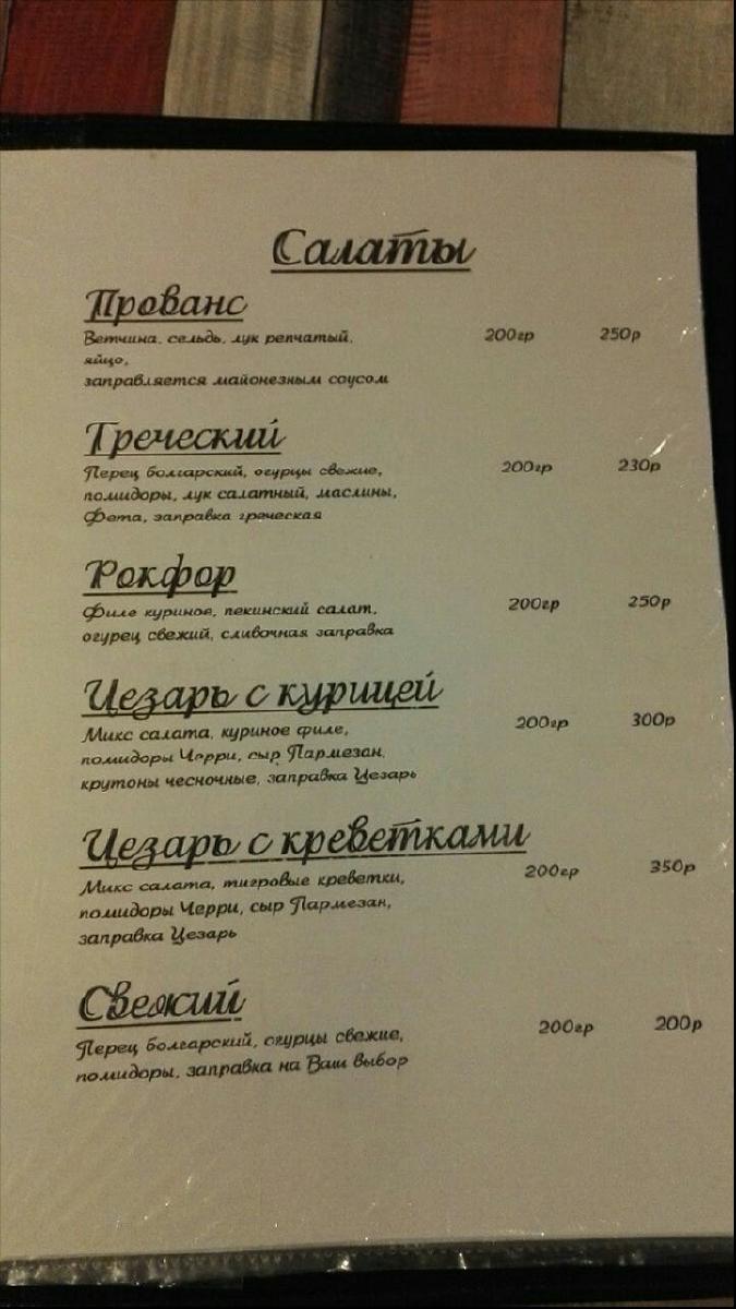 Menu at Best pizza restaurant, Ashukino