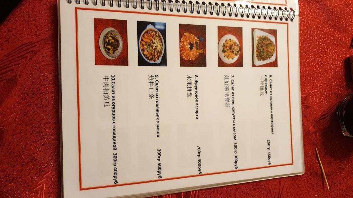 Menu at Shokolad restaurant, Vladivostok, Ulitsa Makovskogo