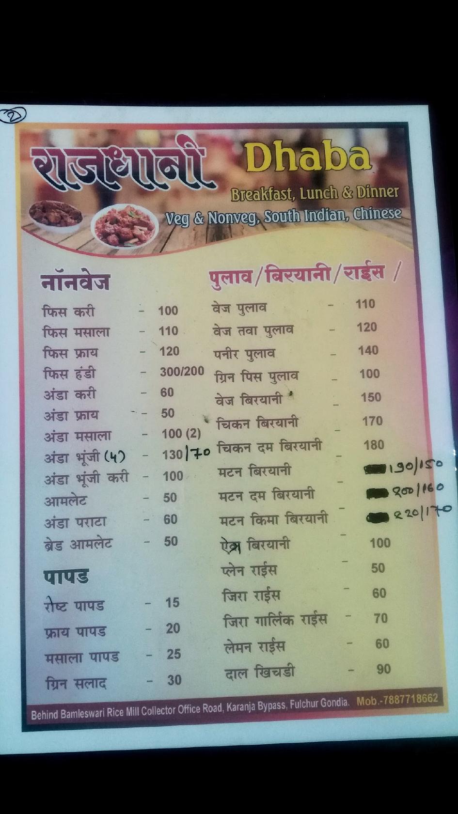Menu at Rajdhani Dhaba, Gondia
