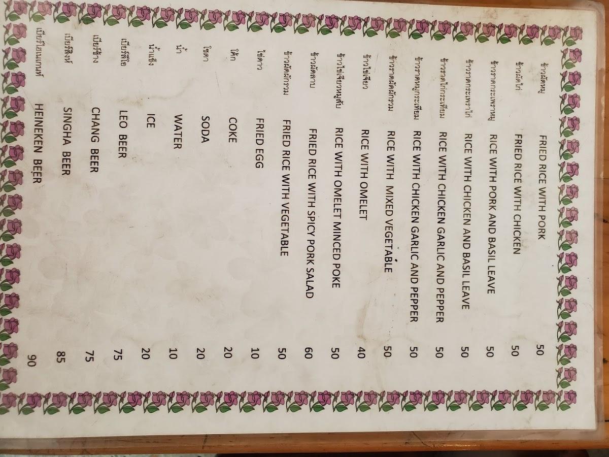 Menu at Sorn Chan restaurant, Chiang Mai