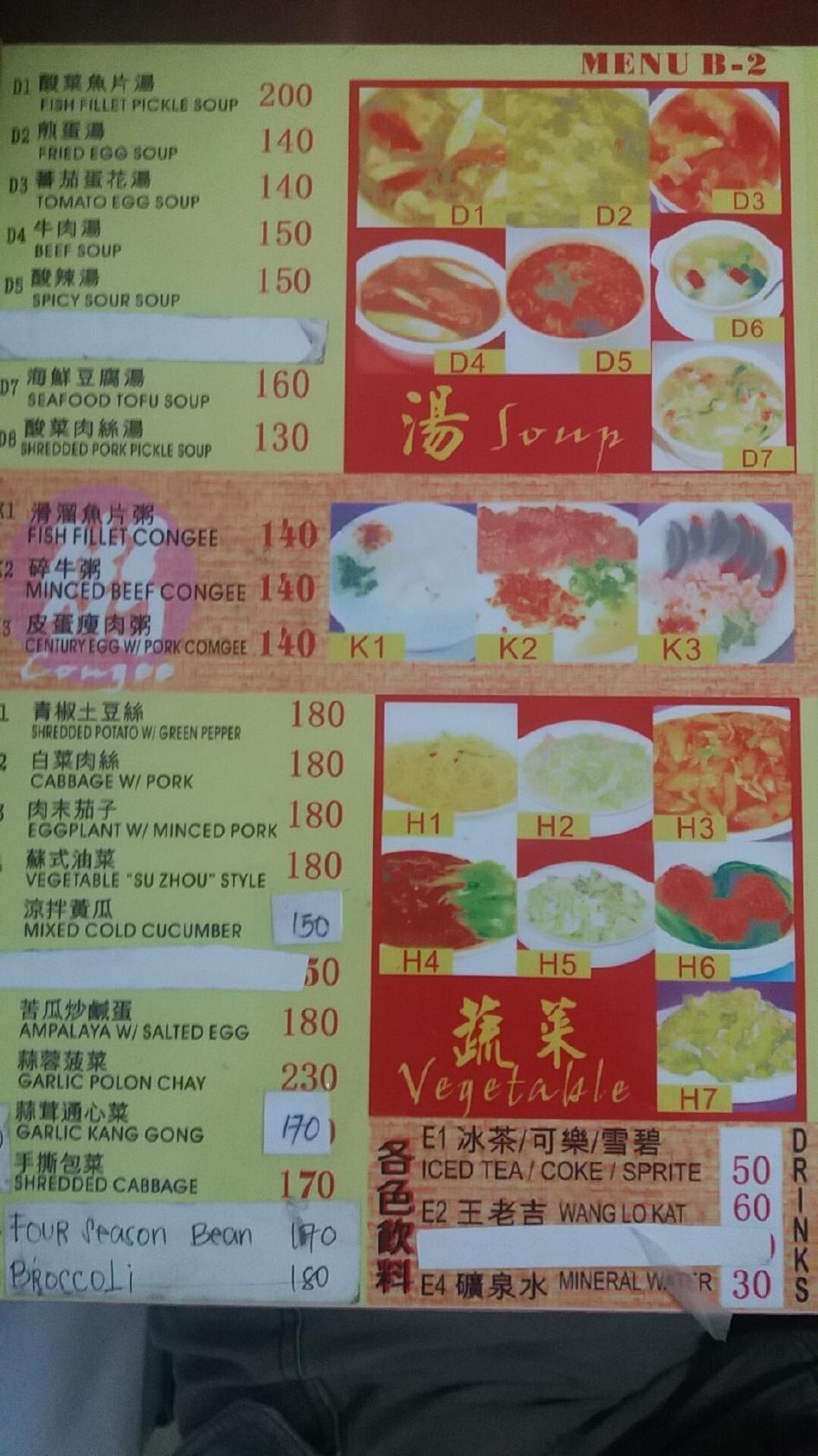 Menu at Suzhou Dimsum restaurant, Angeles, 5H75+XCF