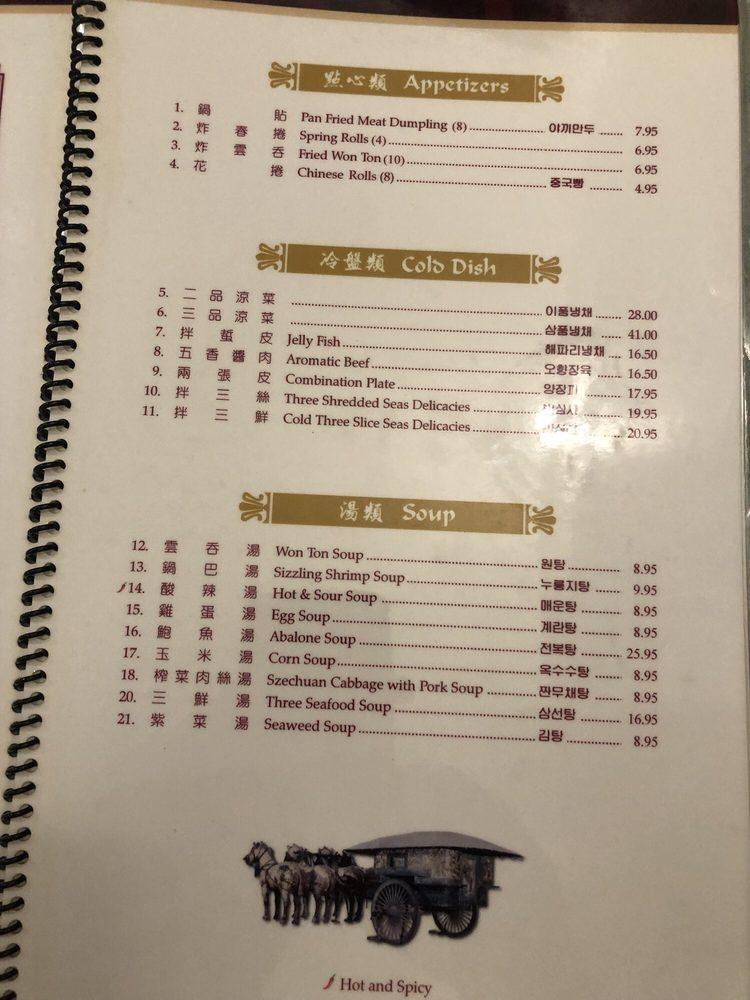 Menu at Young King 연경 restaurant, Los Angeles