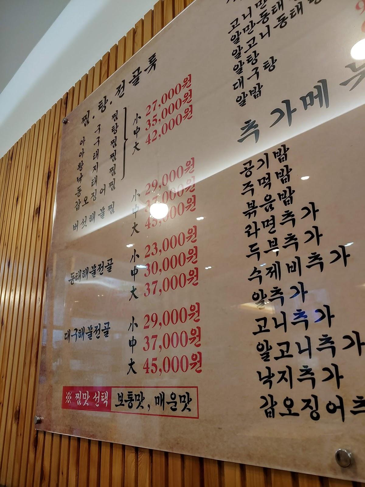Menu at Bonga restaurant, Incheon, 234-17 Cheongcheon-dong
