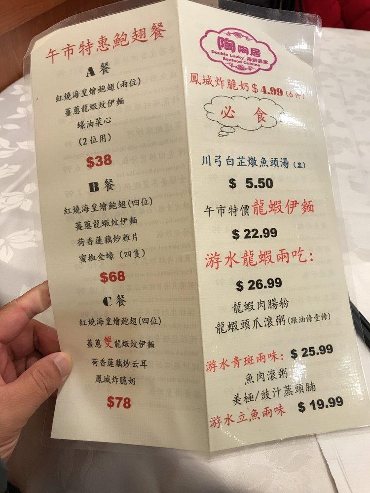 Menu at Double Lucky Seafood Cuisine 陶陶居海鮮酒家 restaurant, Markham