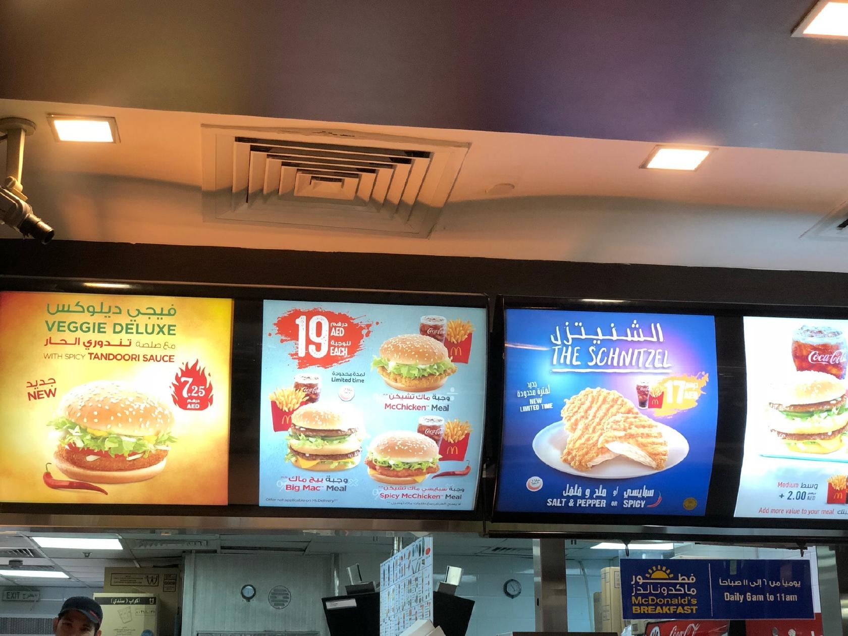 Menu at McDonald's fast food, Dubai, Al Raffa Al Khaleej Centre Mankhool Rd