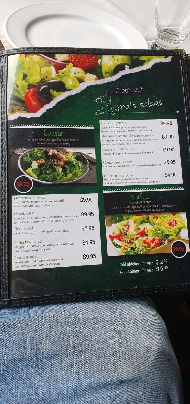 Menu at A Yiddishe Mame restaurant, Vaughan