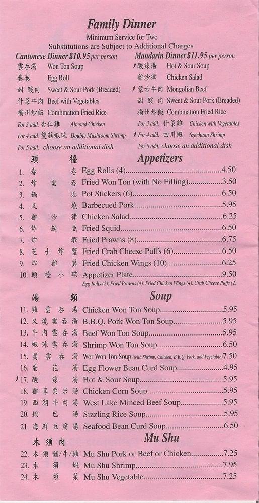 Menu at Golden House Restaurant, San Jose
