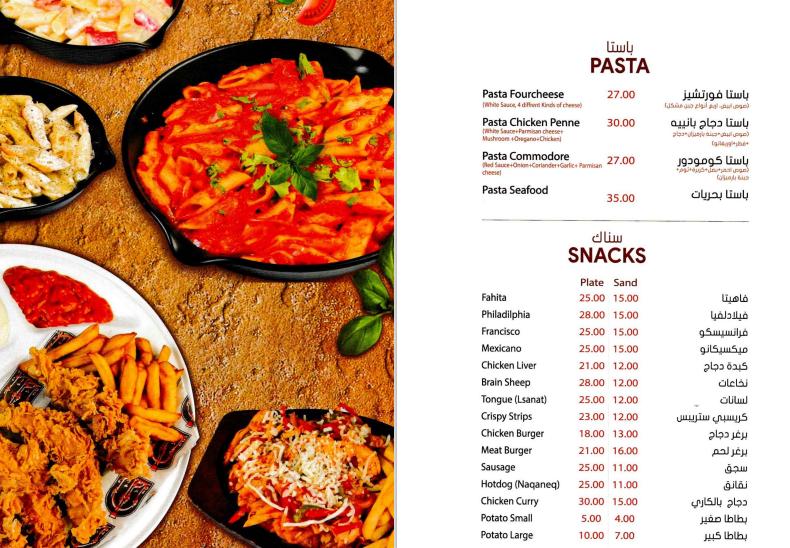 Menu at Bab AlHara Restaurant, Ajman
