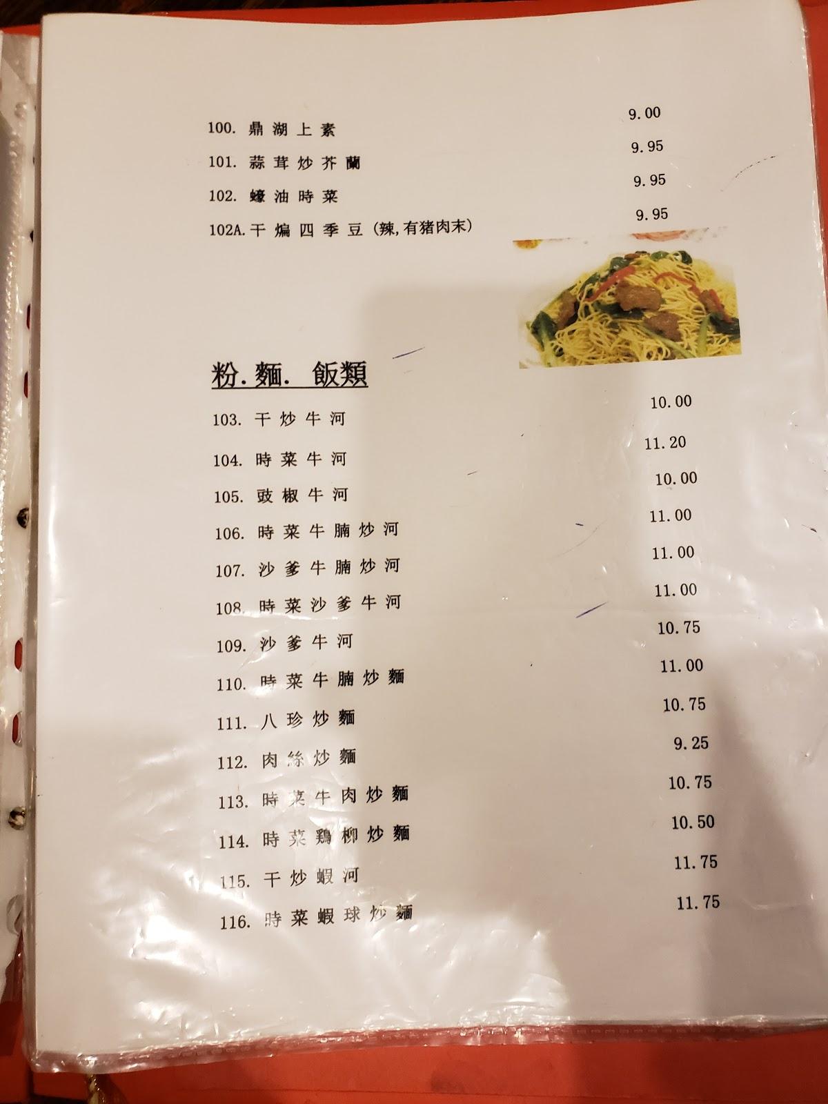 Menu at New Golden Inn Restaurant, Winnipeg