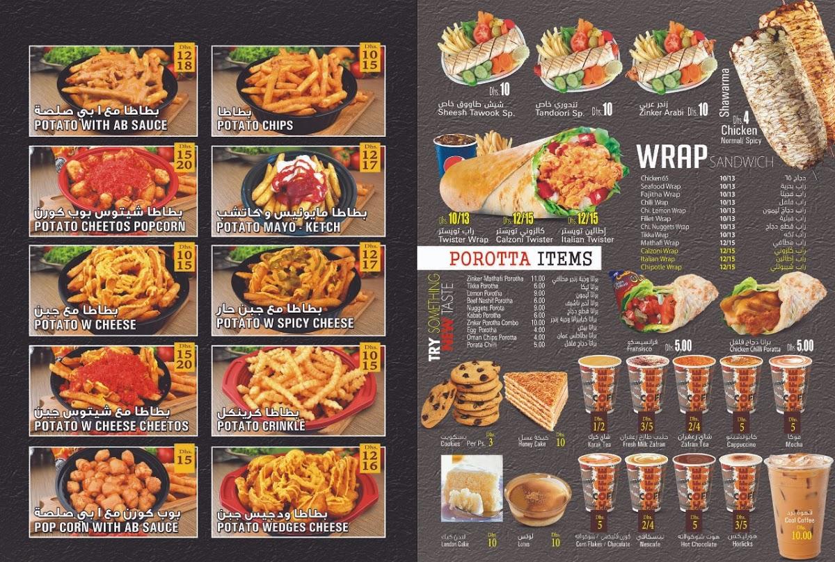 Menu at Al Beak Restaurant & Cafeteria, Ras Al-Khaimah, R2R2+RXP