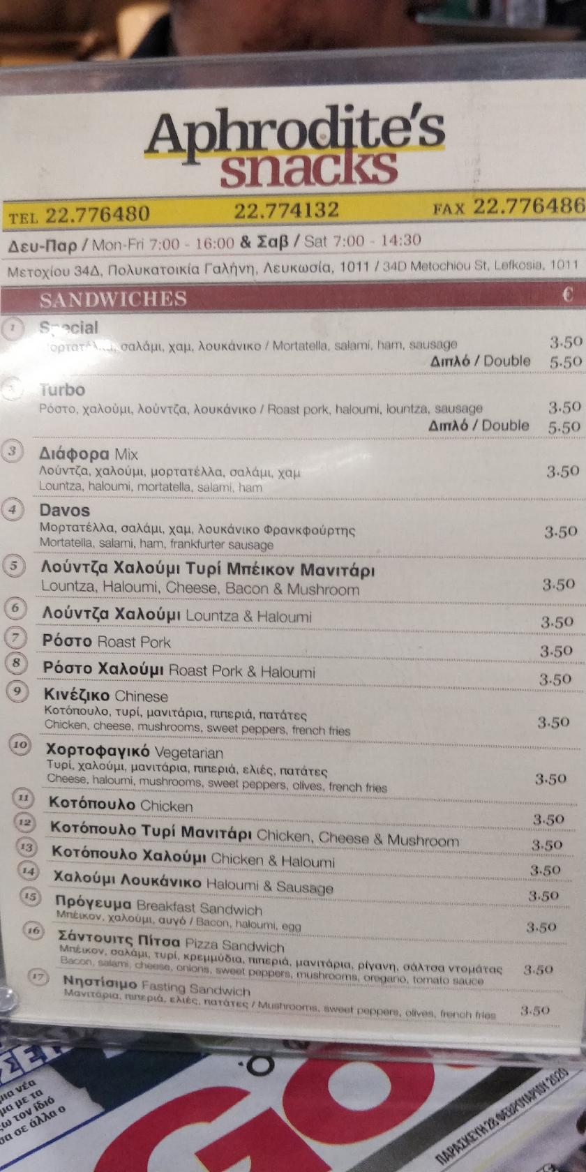 Menu at Aphrodite's Snacks, Nicosia
