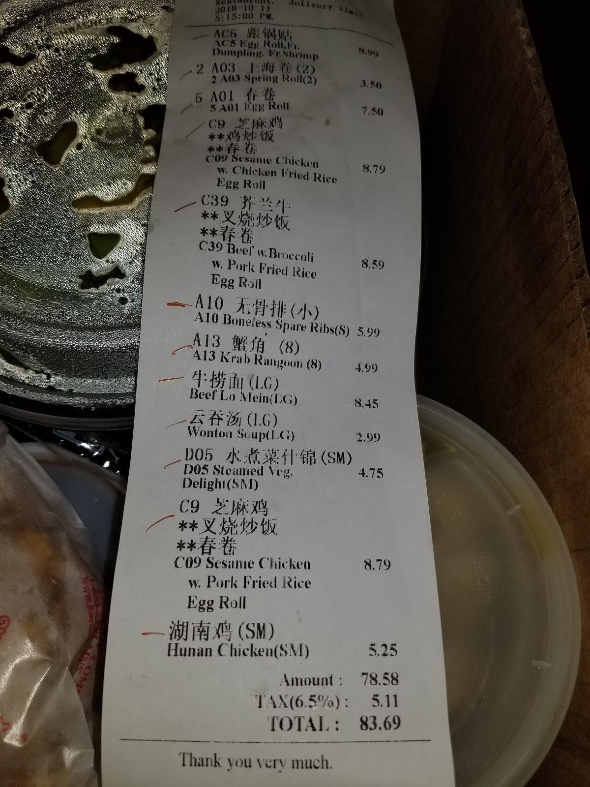 Menu at China Wok II restaurant, Port St. Lucie