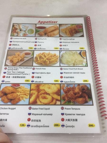 Menu at Kochet Food restaurant, Pa Tong