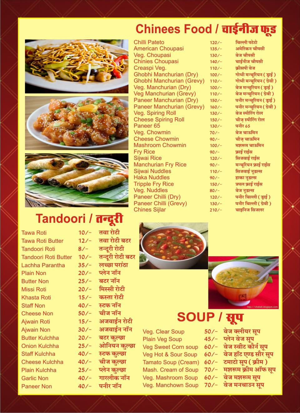 Menu at Hotel Sheesh Mahal & Restaurant, Nasirabad