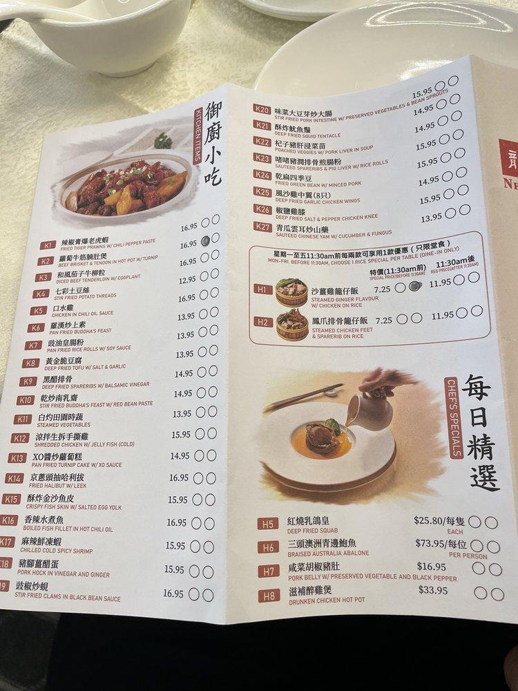 Menu at Neptune Seafood Restaurant (Burnaby), Burnaby