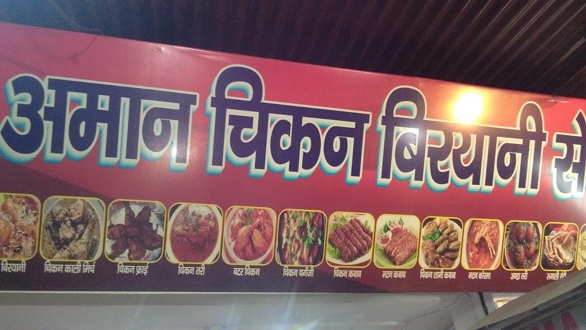 Menu at Aman Chicken Biryani And Fry Centre, Moradabad