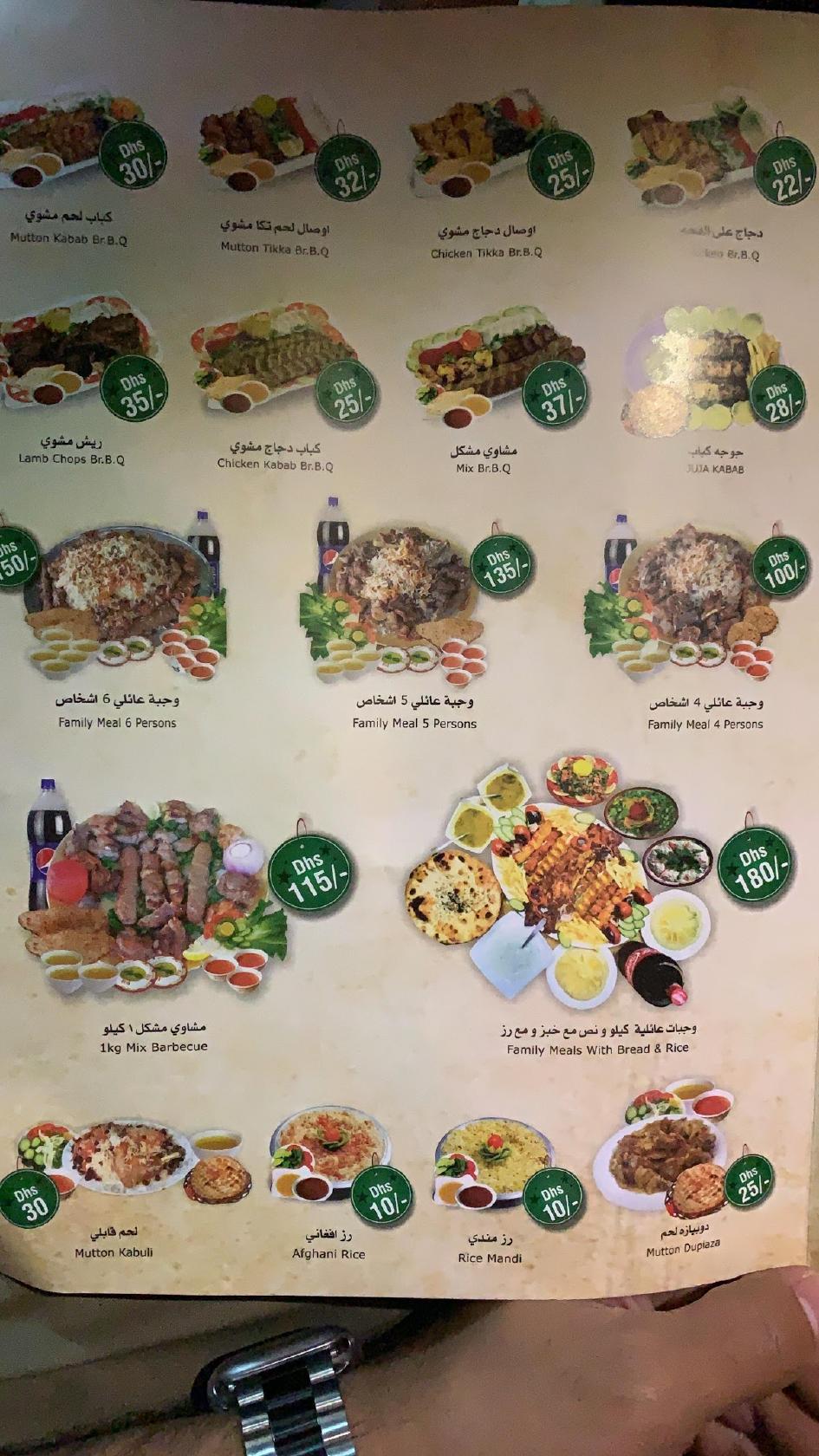 Menu at Afghan Kebab Restaurant, Al Ain