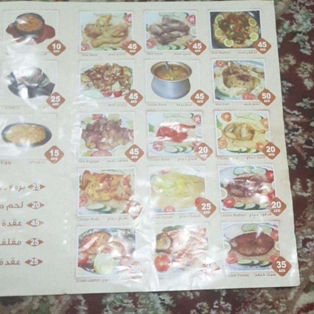Menu at Hadramout Mandi and Madfoon Restaurant, Ras Al-Khaimah