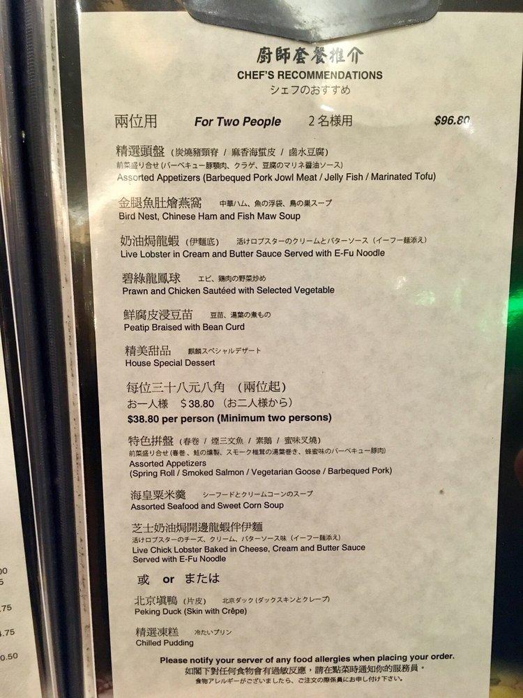 Menu at Kirin Seafood Restaurant (Starlight), New Westminster