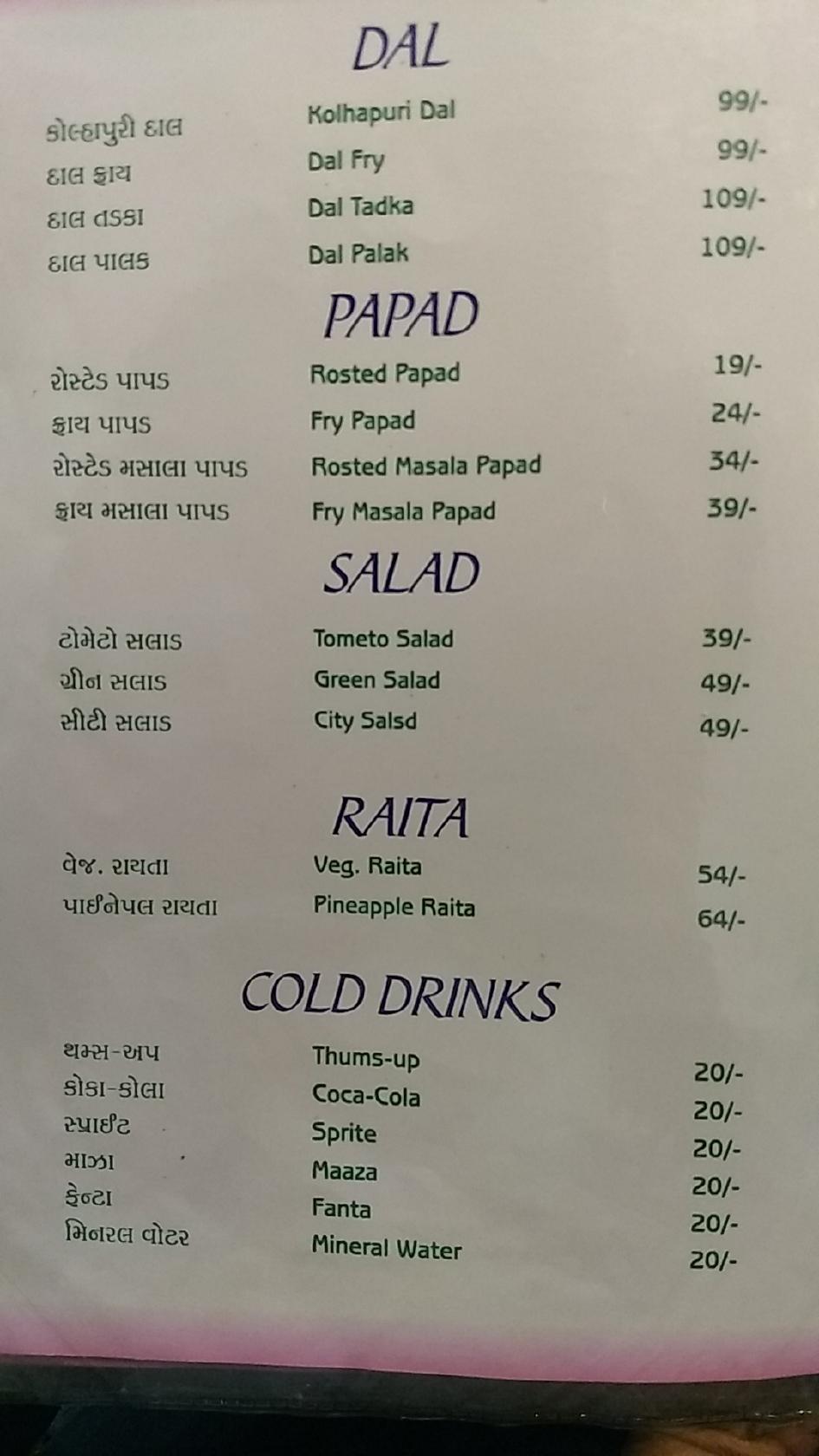 Menu at Om Restaurant, Rajkot, Meghani Rang Bhavan