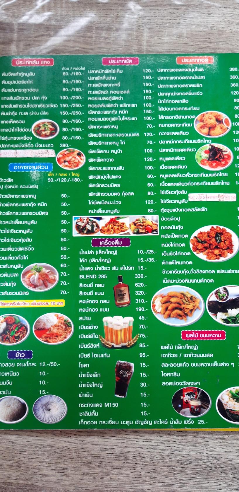 Menu at Tong Kai Hubbon restaurant, Bang Pla Soi