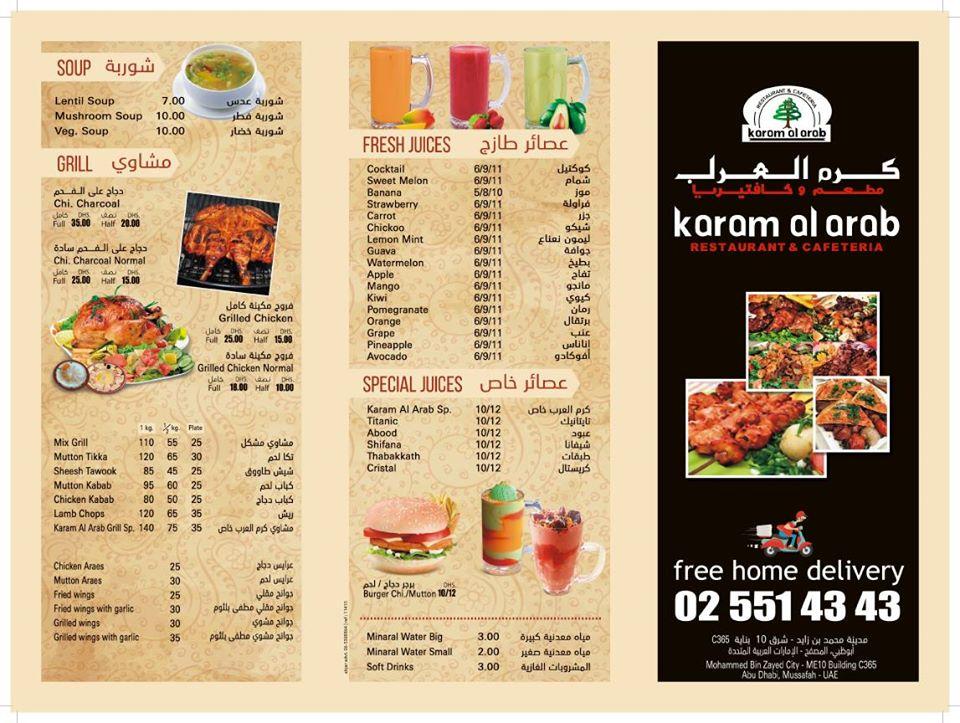 Menu at Karam Al Arab Restaurant, Abu Dhabi