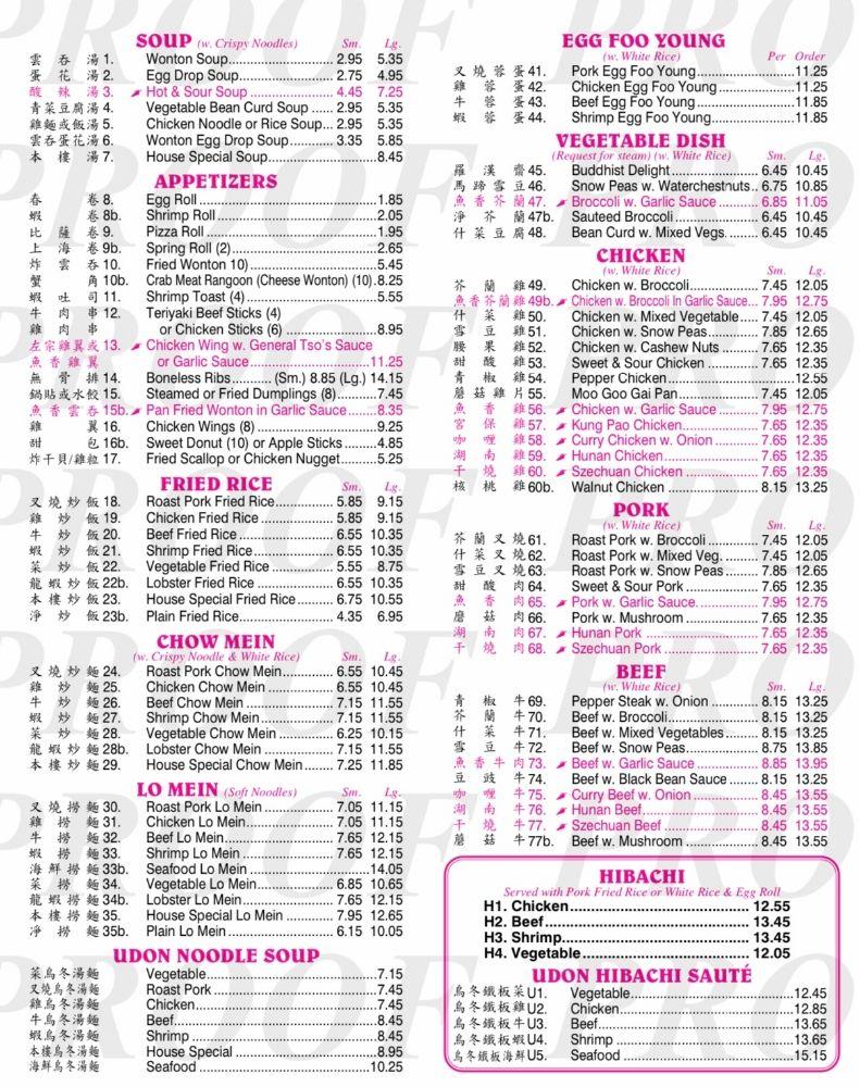 Menu at Ming Guan restaurant, Shamokin