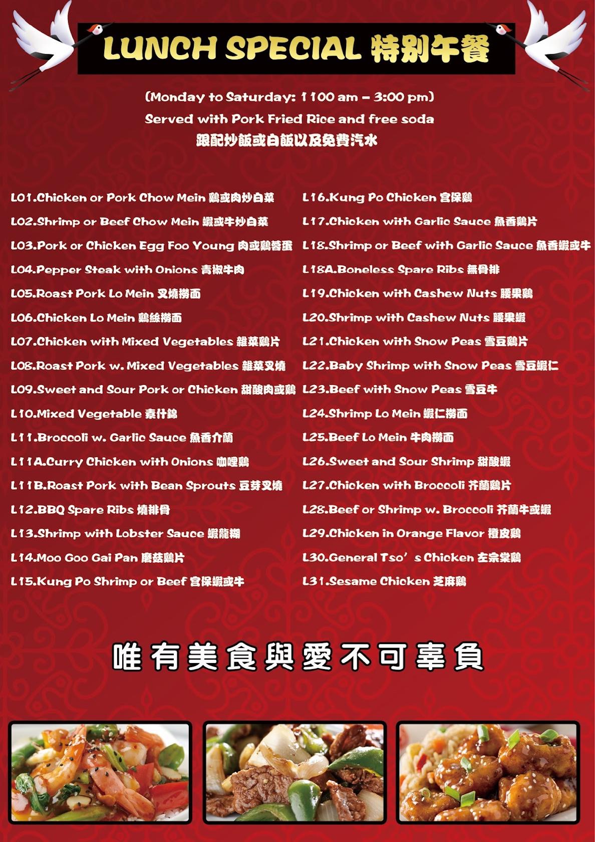 Menu at Panda House restaurant, Wildwood