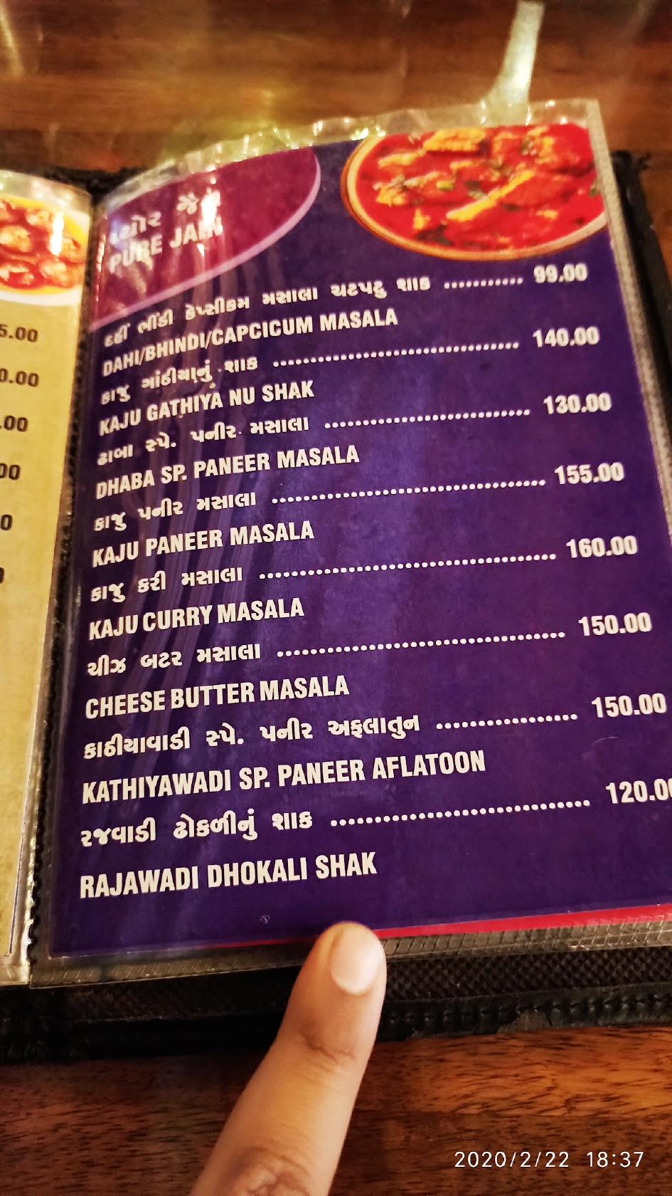 Menu at Shree Khodiyar Kathiyawadi Dhaba, Bardoli