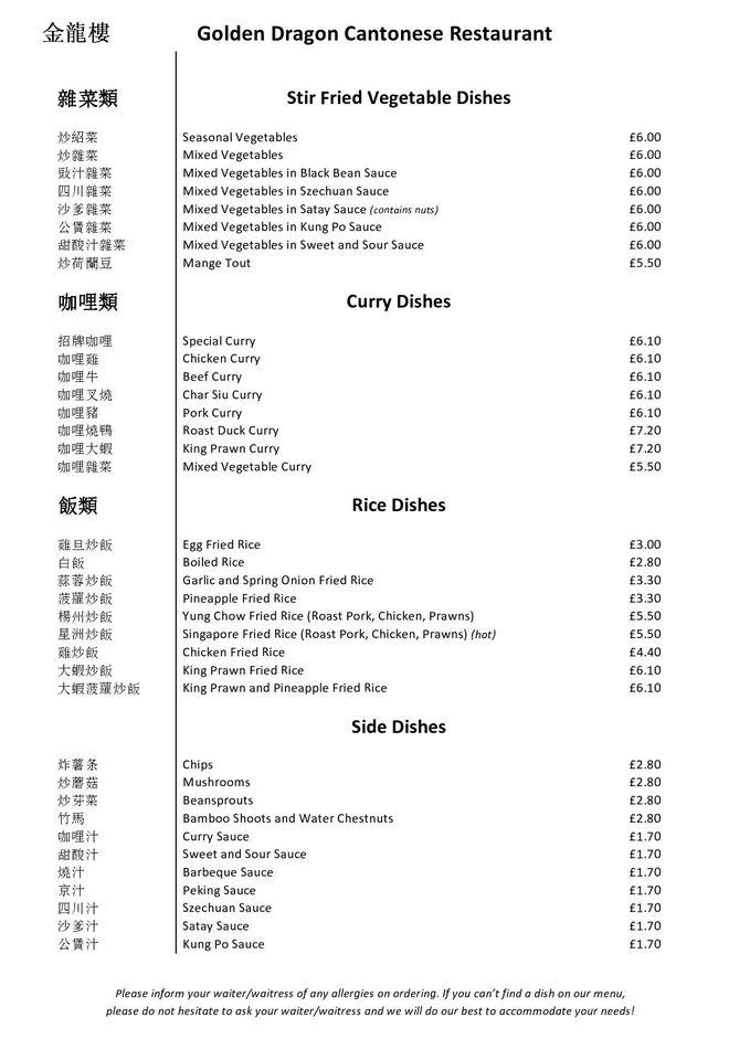 Menu at Golden Dragon restaurant, Pershore